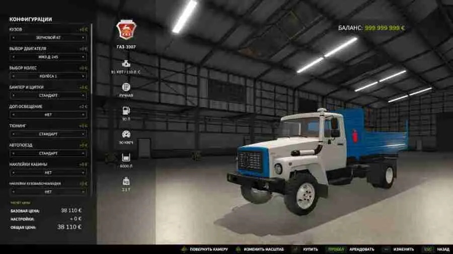 Грузовик ГАЗ-3307 для Farming Simulator 25